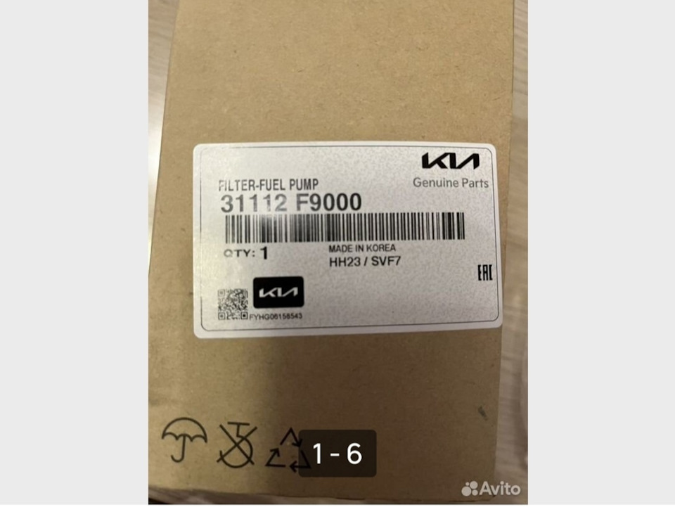 Топливный фильтр — Hyundai Creta (2G), 1,6 л, 2021 года | запчасти | DRIVE2