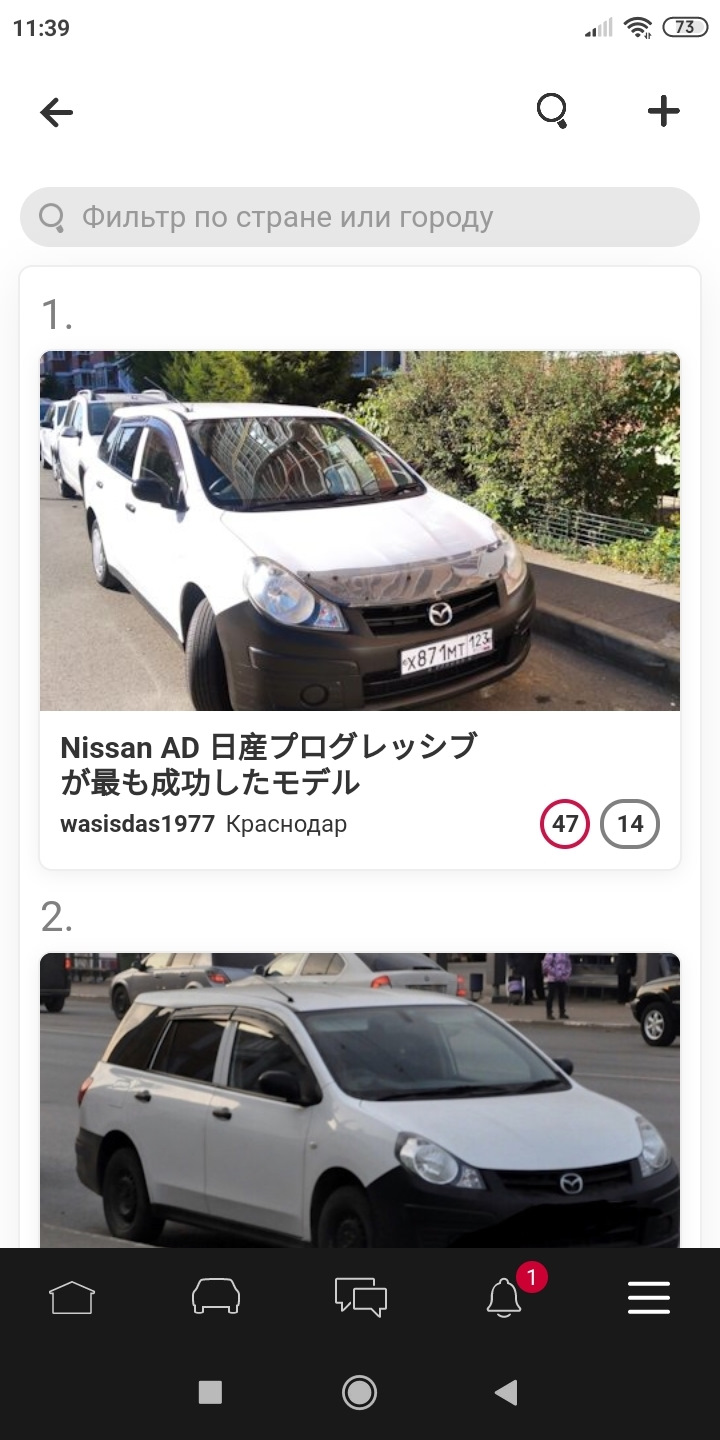 Благодарность — Nissan AD (Y12), 1,5 л, 2009 года | рейтинг и продвижение | DRIVE2