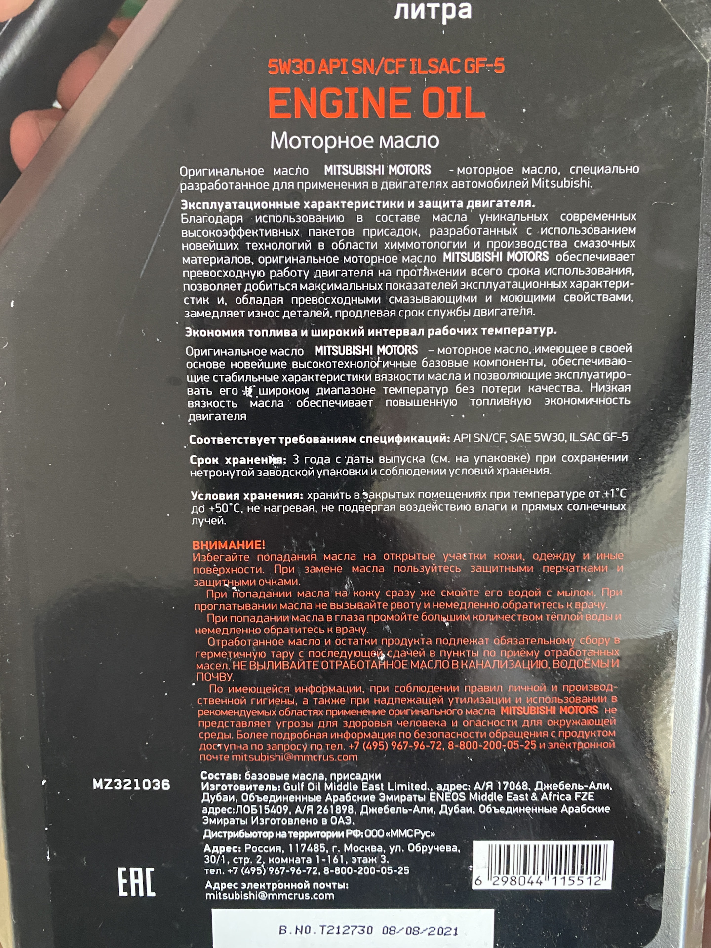 ТО 90000 — масла — Mitsubishi Pajero Sport (3G), 3 л, 2019 года ...