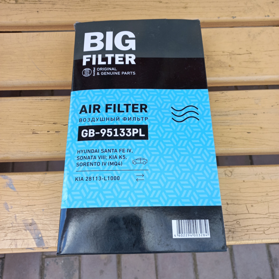 GB95133PL Фильтр воздушный BIG FILTER | Запчасти на DRIVE2