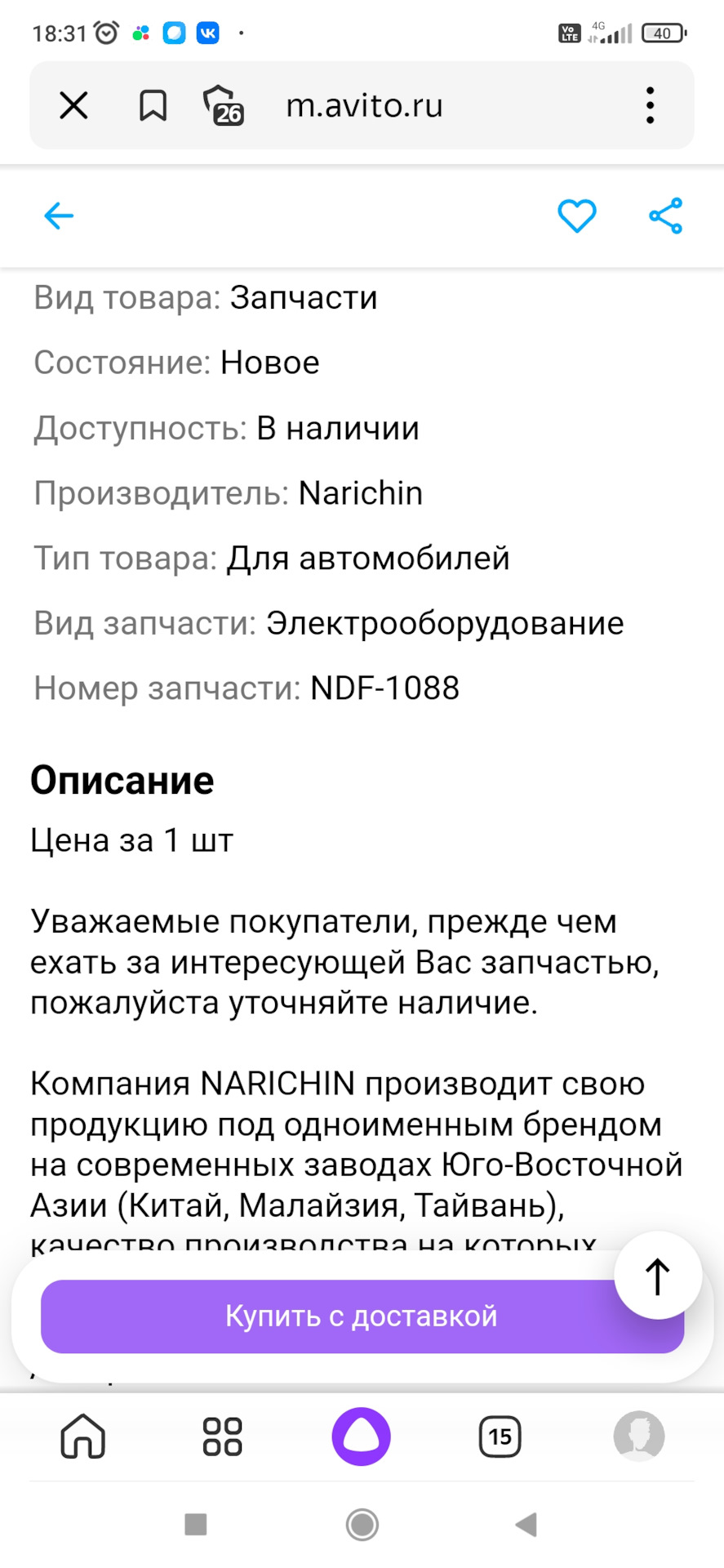 Ошибка 52 — Toyota Sprinter Carib (AE110G), 1,6 л, 1997 года | запчасти ...