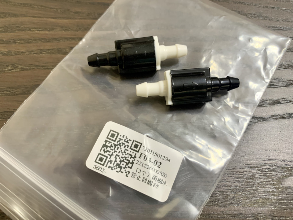 8532126020 Обратный клапан системы омывателя TOYOTA LEXUS | Запчасти на ...