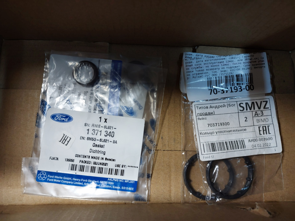 1371340 Прокладка Gasket Ford | Запчасти на DRIVE2