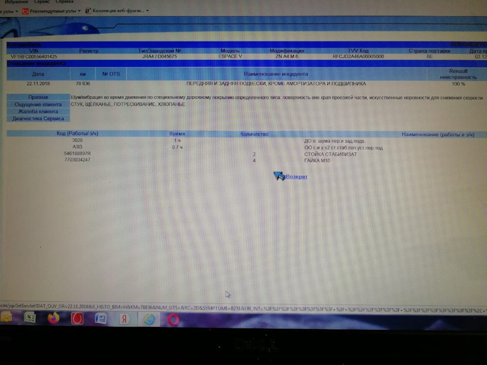 История авто — Renault Espace (5G), 1,6 л, 2016 года | покупка машины ...