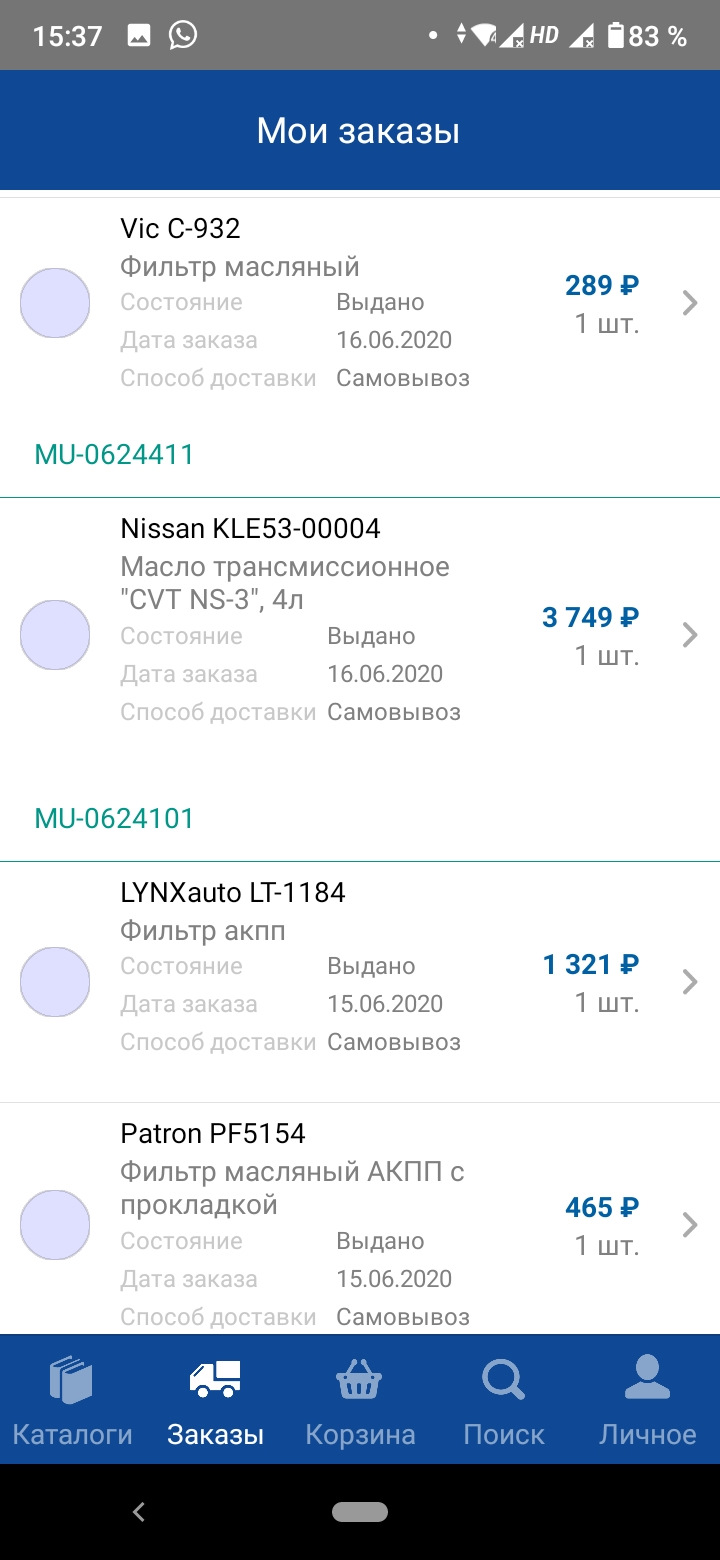 LT1184 Фильтр АКПП с прокладкой LYNXauto | Запчасти на DRIVE2