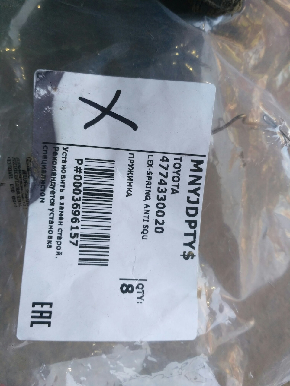 4774330020 Пружина TOYOTA LEXUS | Запчасти на DRIVE2