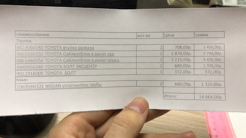 4819060040 Болт развальный TOYOTA LAND CRUISER PRADO TOYOTA LEXUS ...