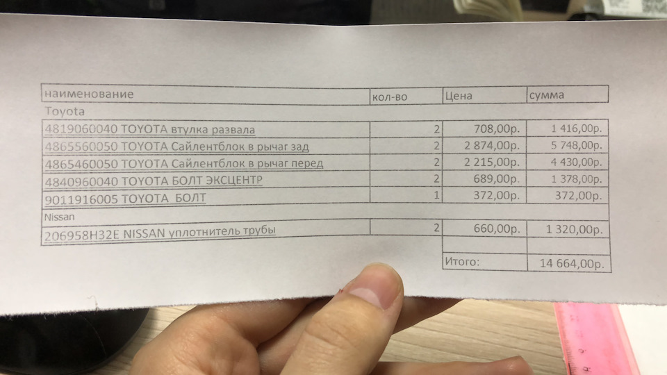 4840960040 Втулка TOYOTA LEXUS | Запчасти на DRIVE2