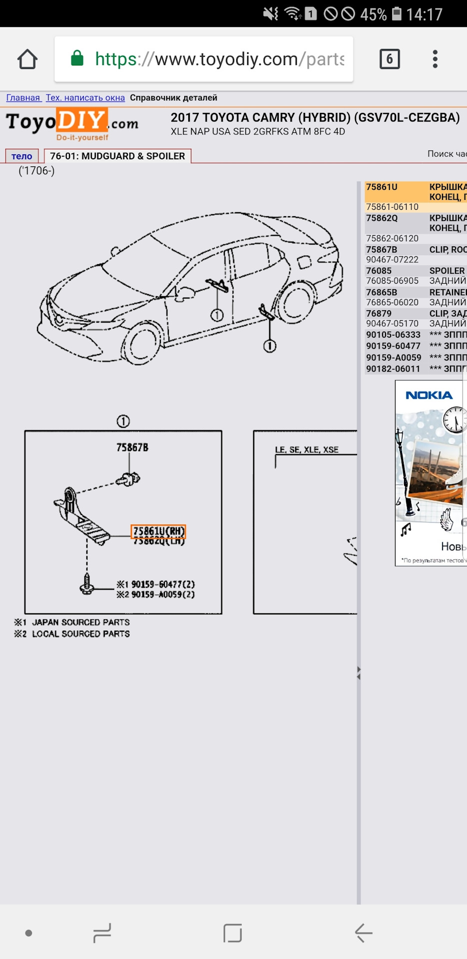 9046707222 Клипса TOYOTA LEXUS | Запчасти на DRIVE2