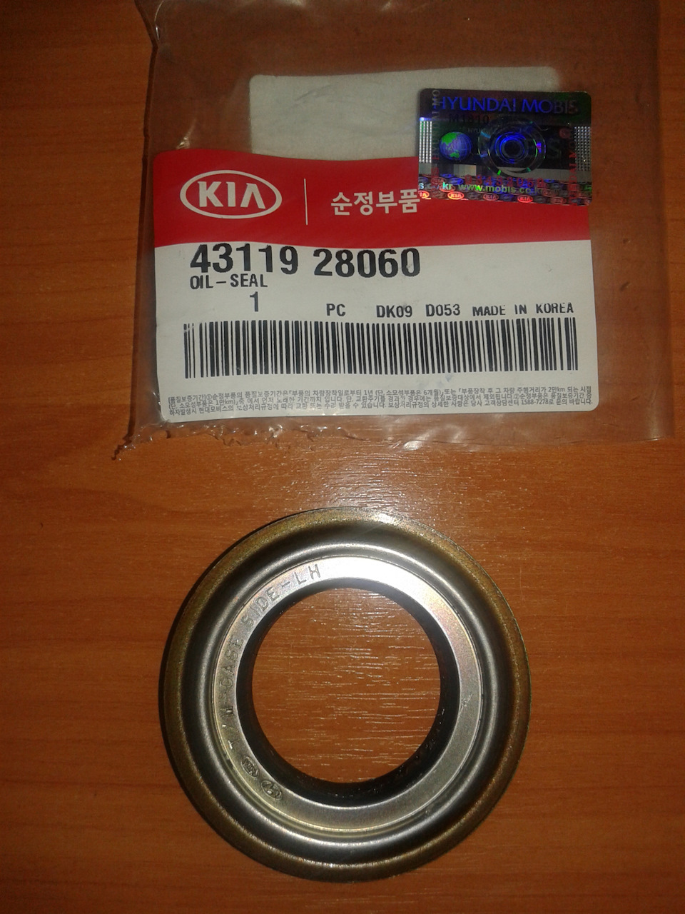 4311928060 Уплотнительное кольцо кпп KIA HYUNDAI | Запчасти на DRIVE2