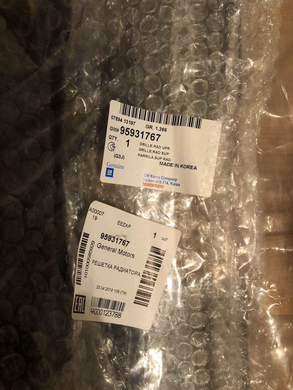 95931767 Решетка радиатора верхняя / Chevrolet Cruze 10~ GM | Запчасти ...