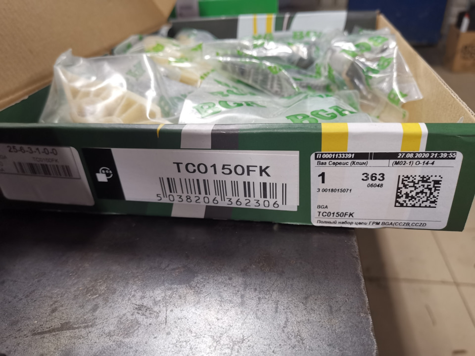 TC0150FK Комплект цепи привода распредвала BGA | Запчасти на DRIVE2