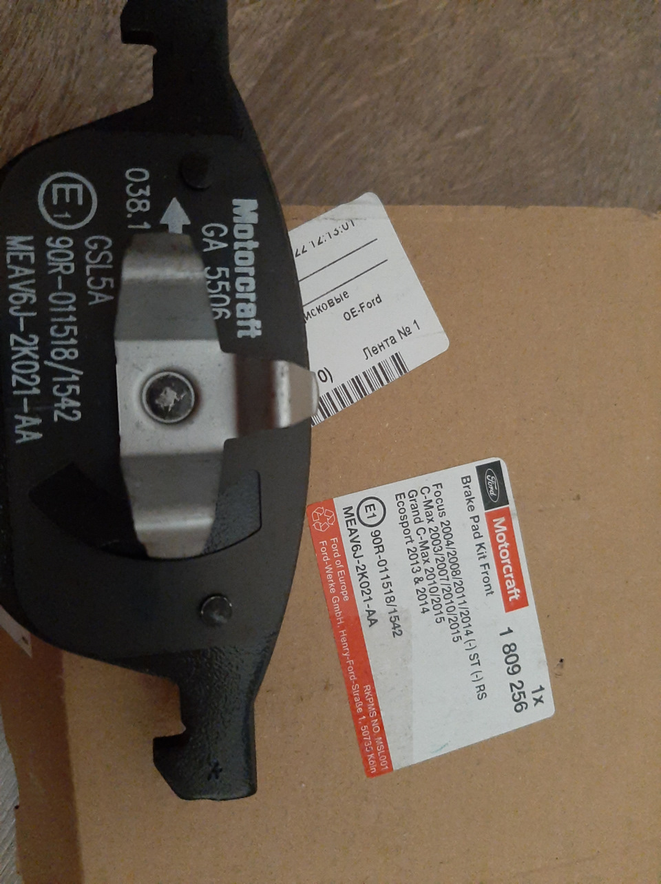 1809256 Колодки тормозные дисковые передние / Focus-II/III, C-MAX 1.6-2 ...