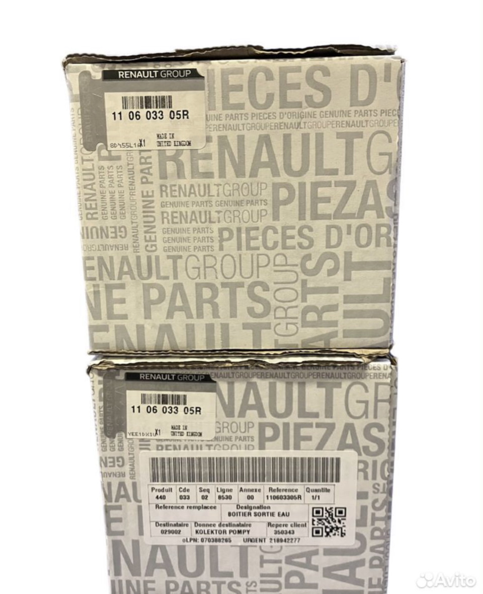 110603305R Корпус термостата RENAULT | Запчасти на DRIVE2