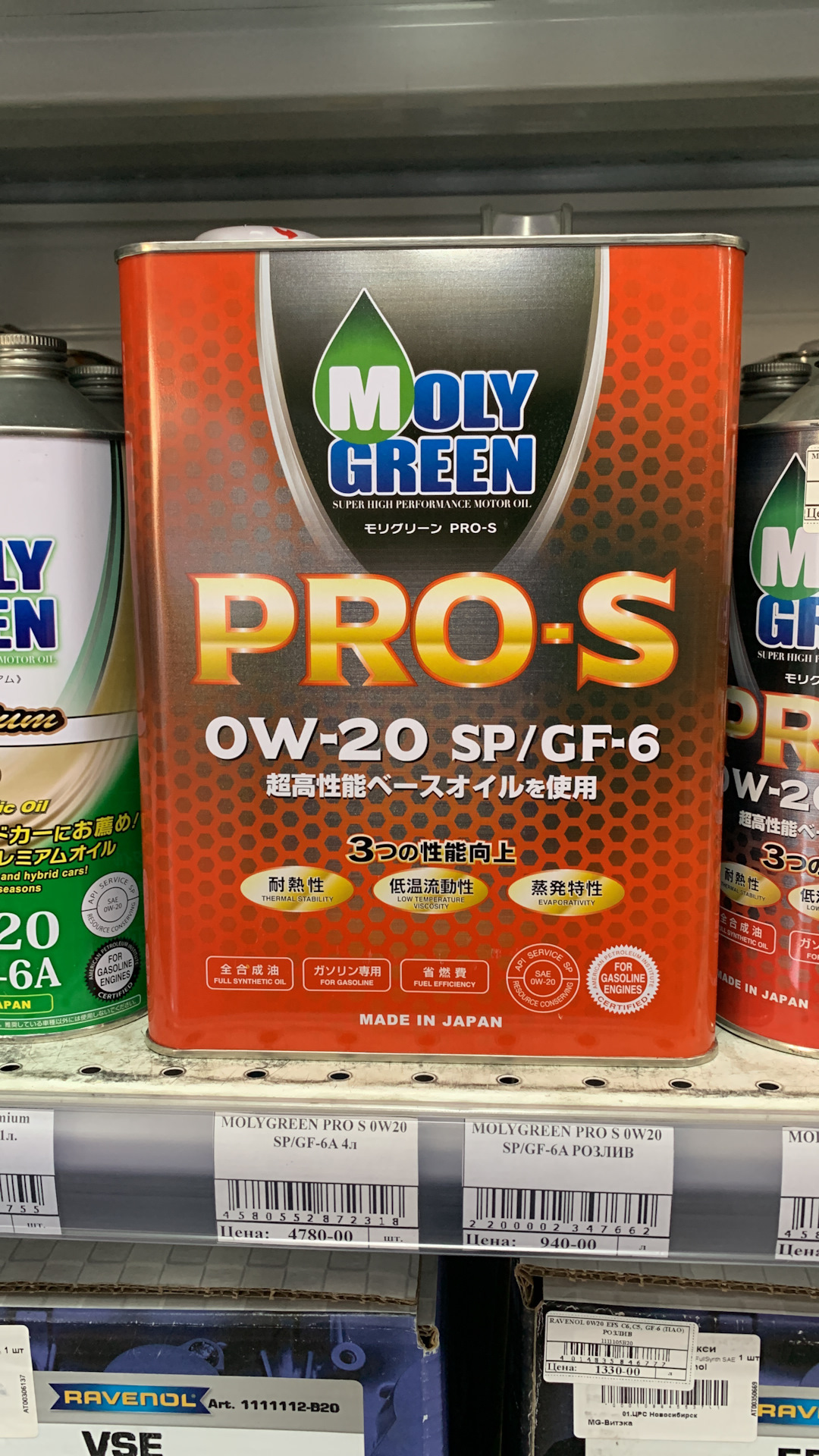 Заменил масло Moly Green Pro-S. — Toyota Prius (20), 1,5 л, 2005 года ...