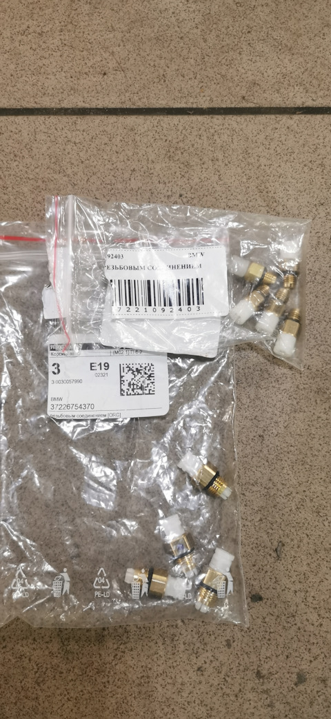 37226754370 резьбовым соединением BMW | Запчасти на DRIVE2