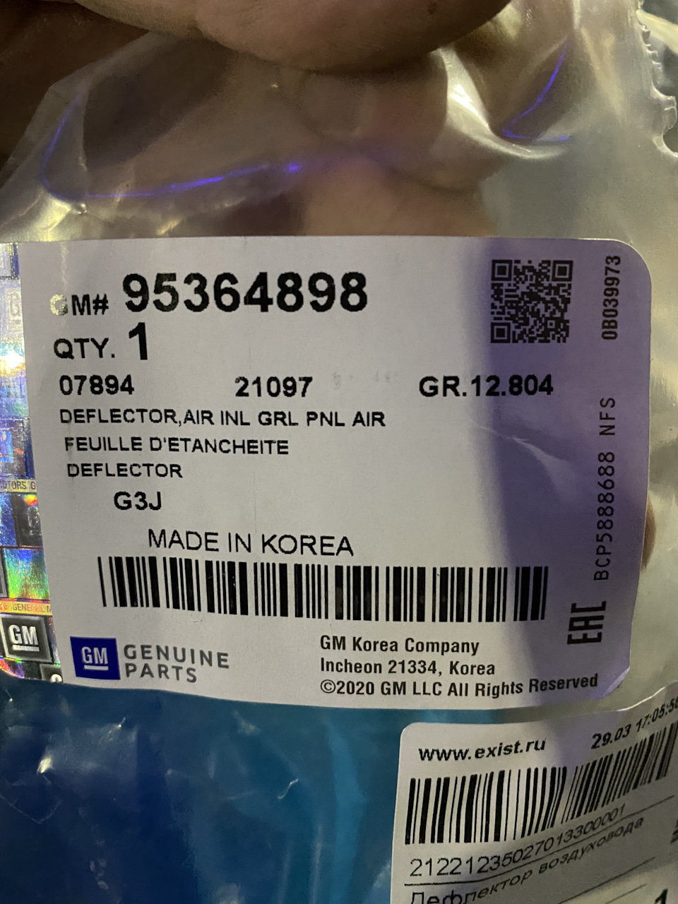 95364898 Панель воздухозаборной решетки GM | Запчасти на DRIVE2