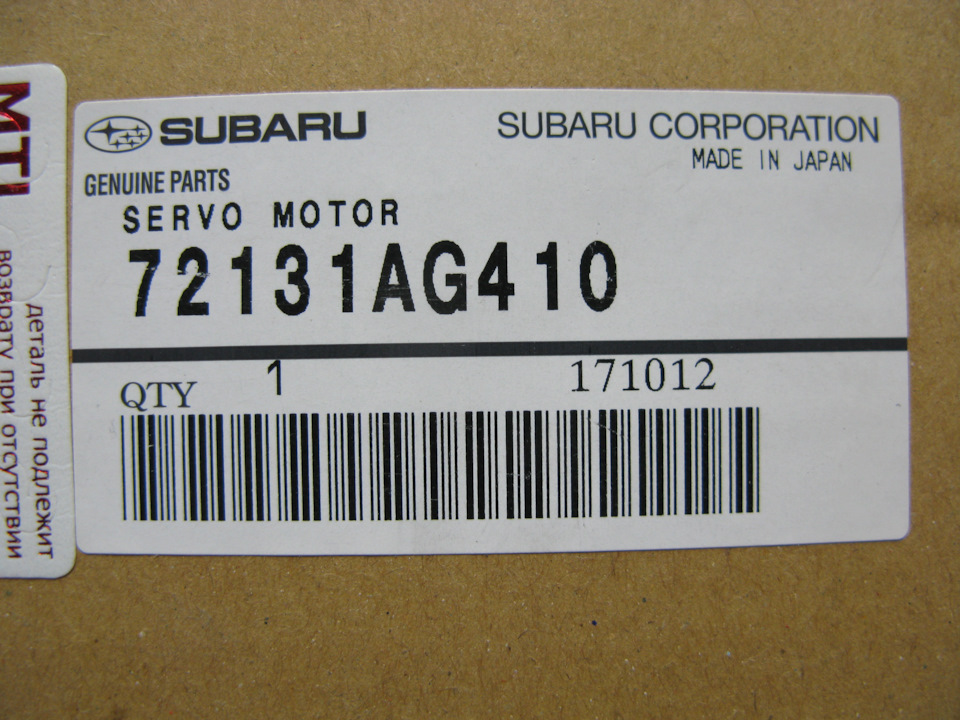 72131AG410 Вспомогательный двигатель SUBARU | Запчасти на DRIVE2