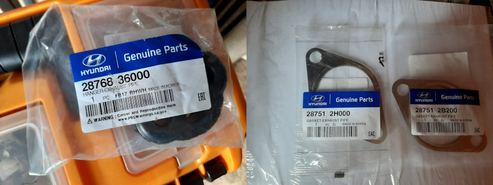 287512H000 Прокладка выхлопной трубы KIA HYUNDAI | Запчасти на DRIVE2