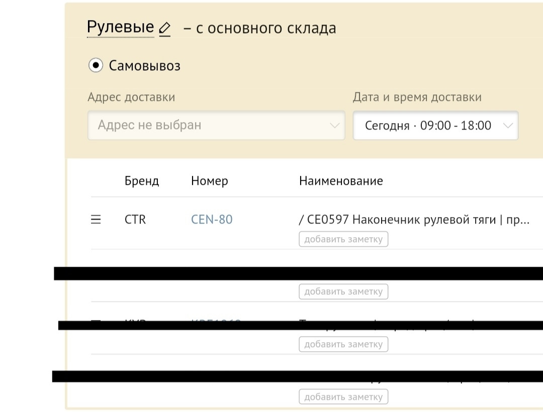 Гранаты, яйца, рулевые — Nissan Avenir (2G), 1,8 л., 1998 года | запчасти | DRIVE2
