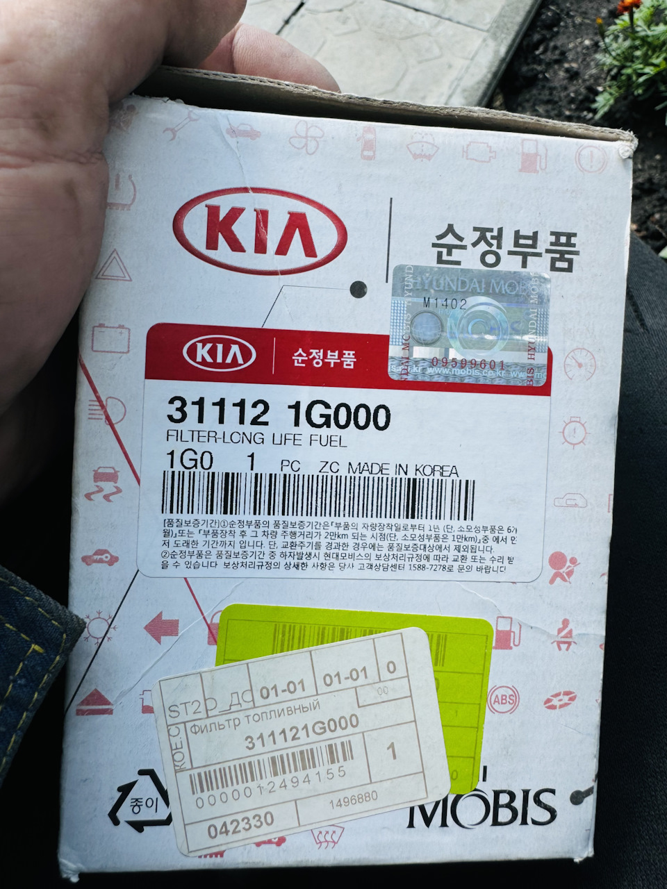 311121G000 Фильтр топливный (бензин) KIA HYUNDAI | Запчасти на DRIVE2