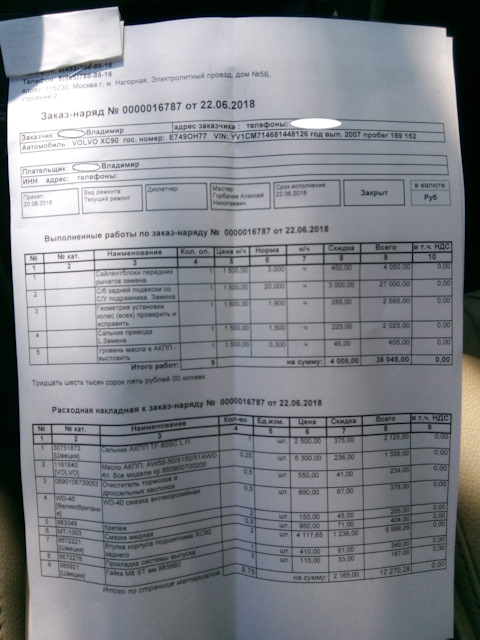 30751873 Сальник левого привода Volvo | Запчасти на DRIVE2