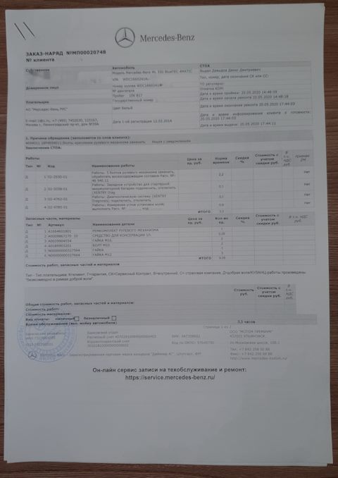 A0029904554 Гайка м16. Mercedes | Запчасти на DRIVE2