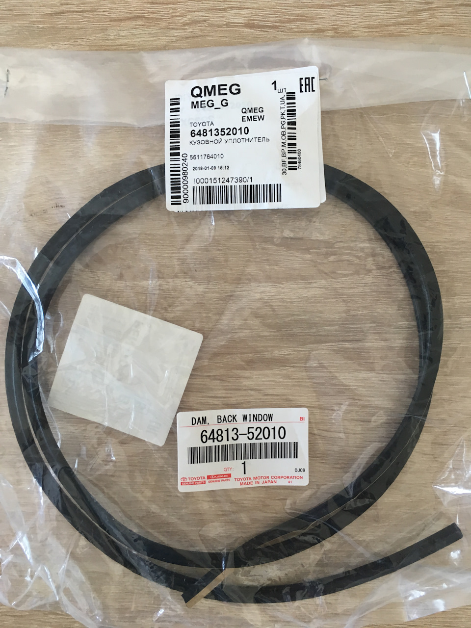 5611764010 Уплотнитель стекла лобового TOYOTA LEXUS | Запчасти на DRIVE2