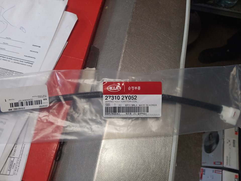 Первые замены, промывки и ремонты. — KIA Sportage (1G), 2 л, 2002 года ...