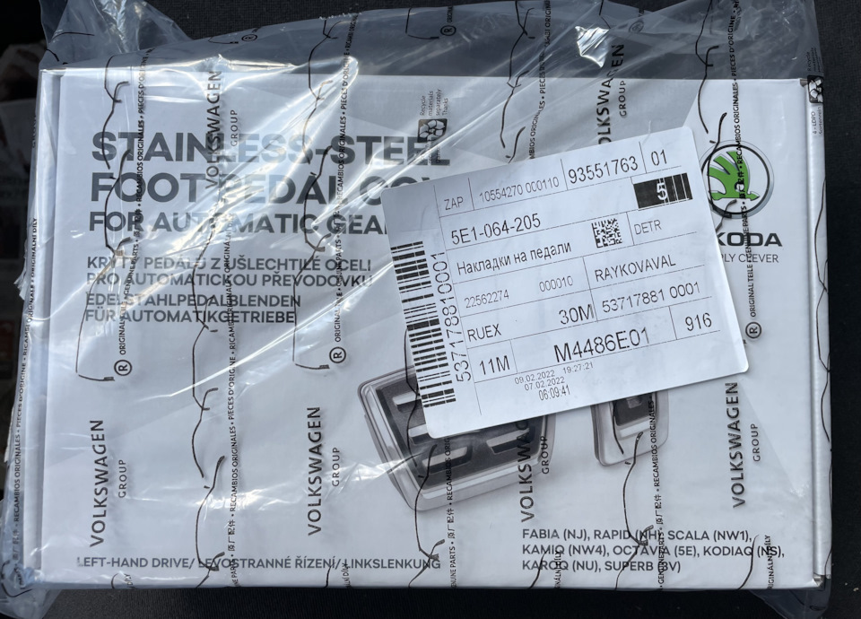 ОРИГИНАЛьные накладки на педали 5E1064205 — Skoda Rapid (2G), 1,4 л ...