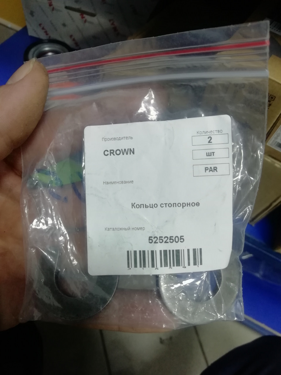 5252505 Стопорное кольцо Chrysler | Запчасти на DRIVE2