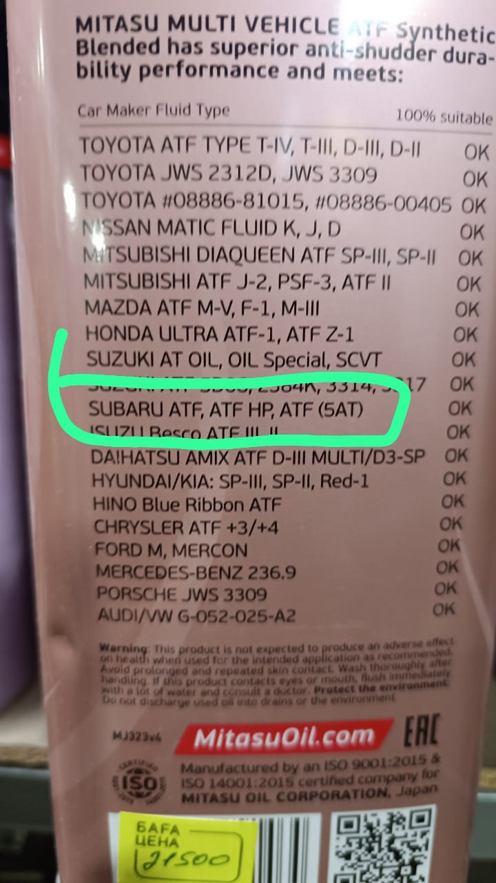 0888681015 Масло АКПП, 1 литр TOYOTA LEXUS | Запчасти на DRIVE2