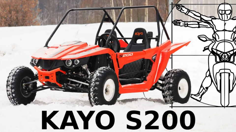 KAYO S200: тест-драйв и обзор багги за 499 990 рублей — DRIVE2