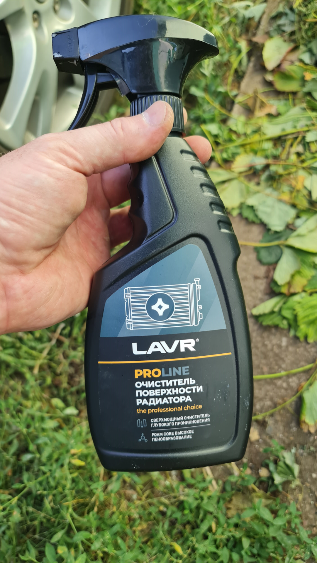 Очиститель радиаторов Lavr ProLine — DRIVE2