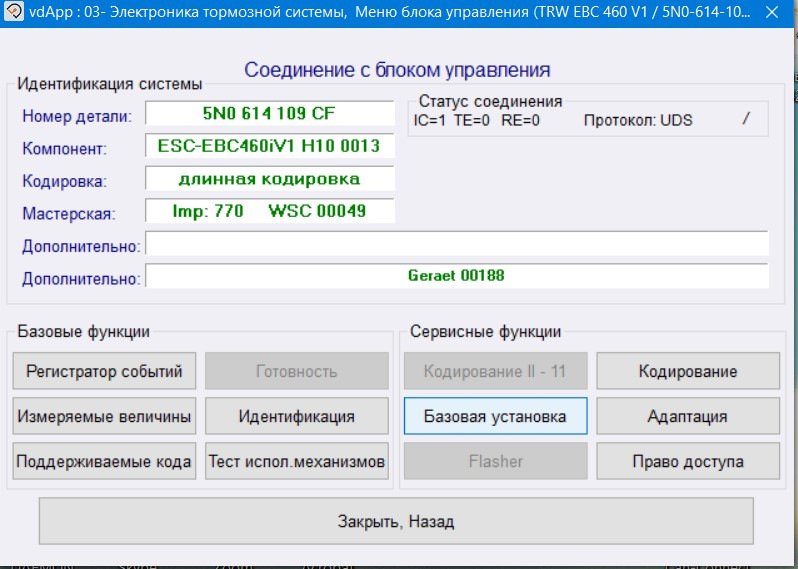 5N0614109CF Б/У Блок ABS Audi Q3 8U рестайлинг(2015-2018) VAG | Запчасти на DRIVE2