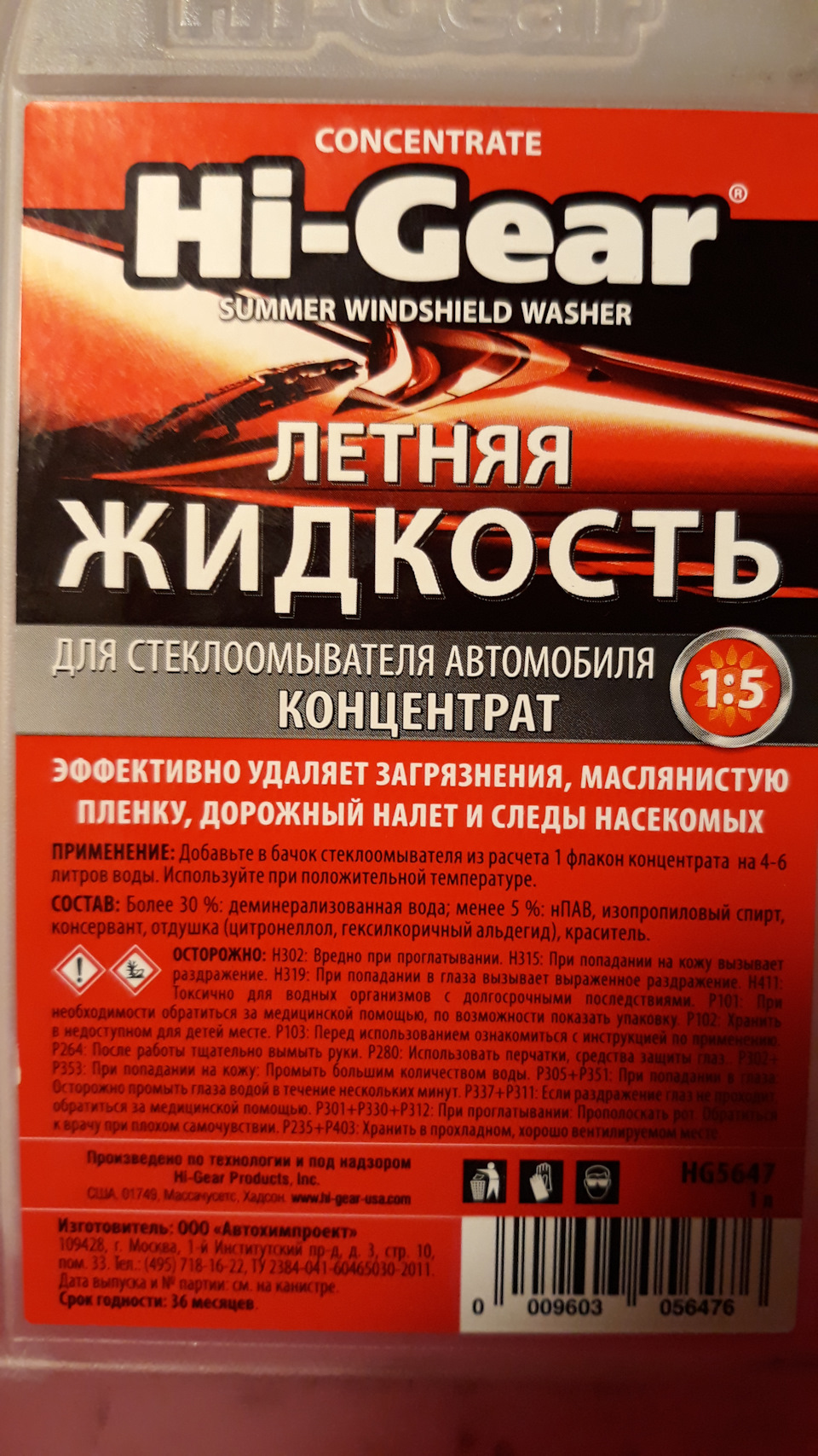 Концентрат летней жидкости для стеклоомывателей автомобилей — Opel ...