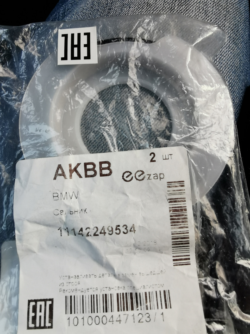 11142249534 Сальник BMW | Запчасти на DRIVE2