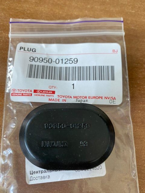 9095001259 Заглушка порога TOYOTA LEXUS | Запчасти на DRIVE2