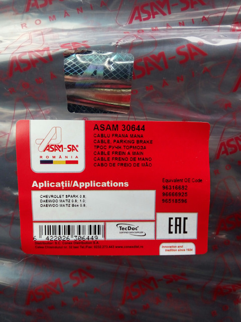 96316682 Трос тормозной GM | Запчасти на DRIVE2