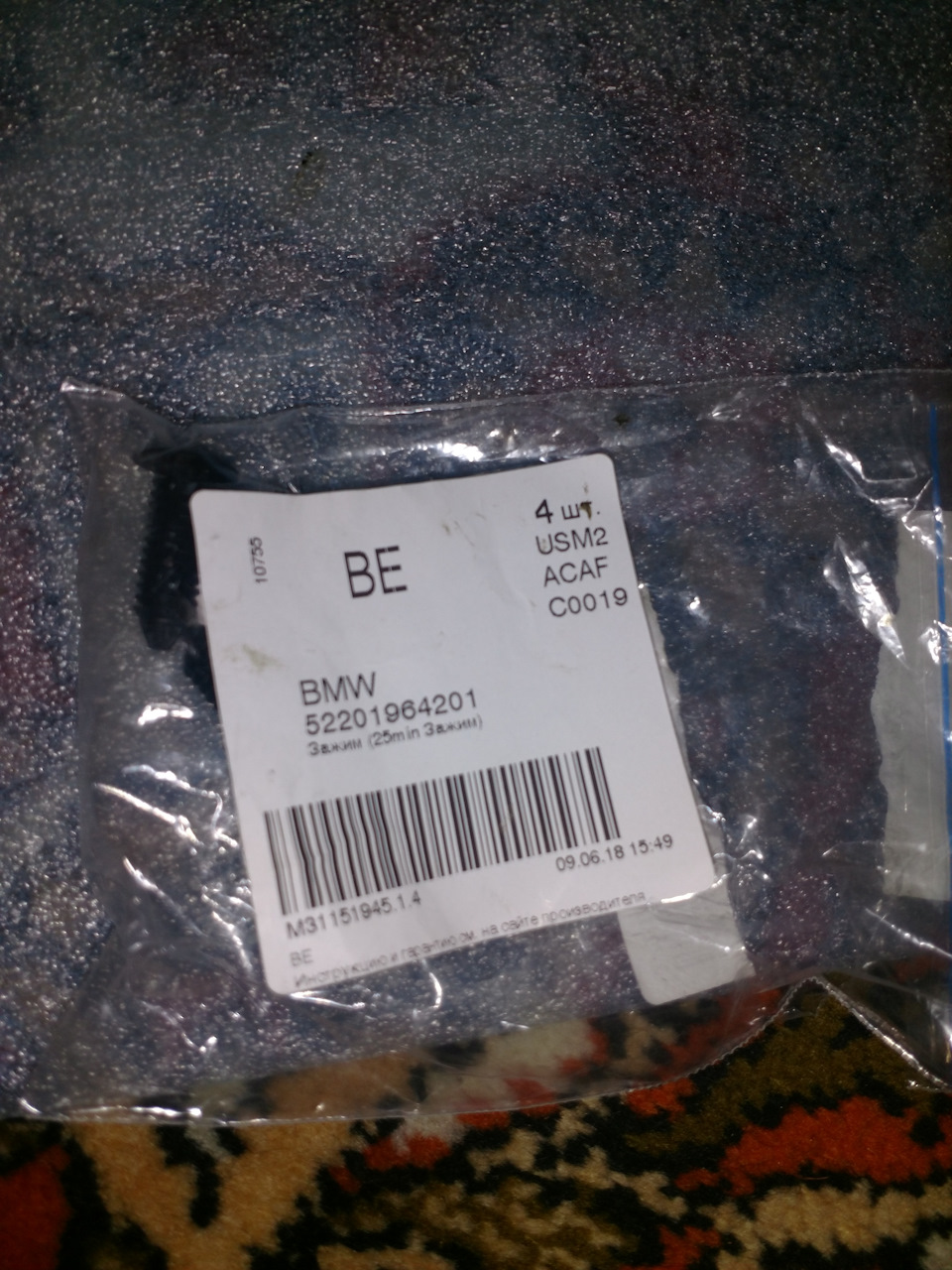 52201964201 Зажим BMW | Запчасти на DRIVE2