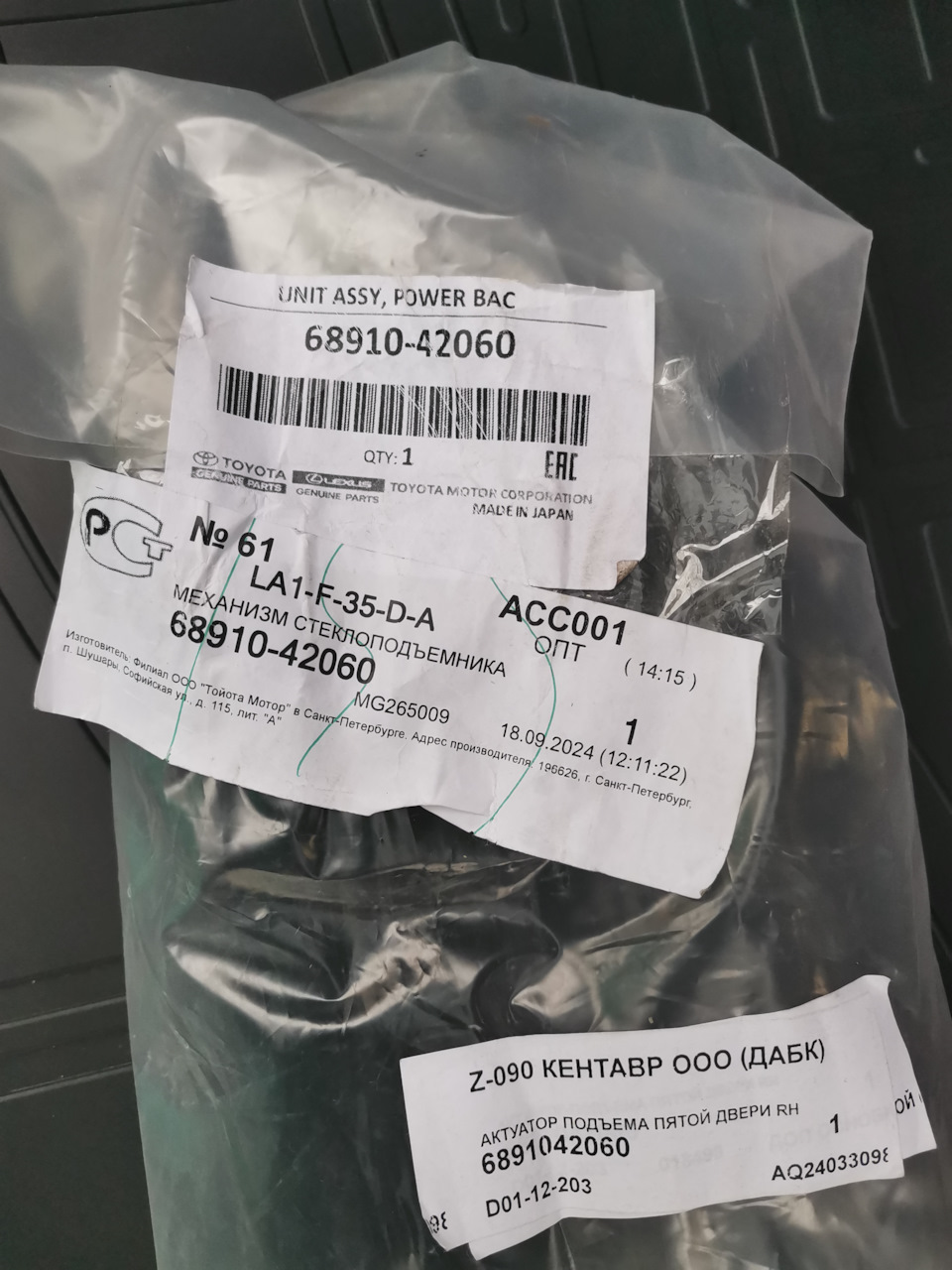 Замена правого электропривода багажника — Toyota RAV4 (5G), 2 л, 2020 ...