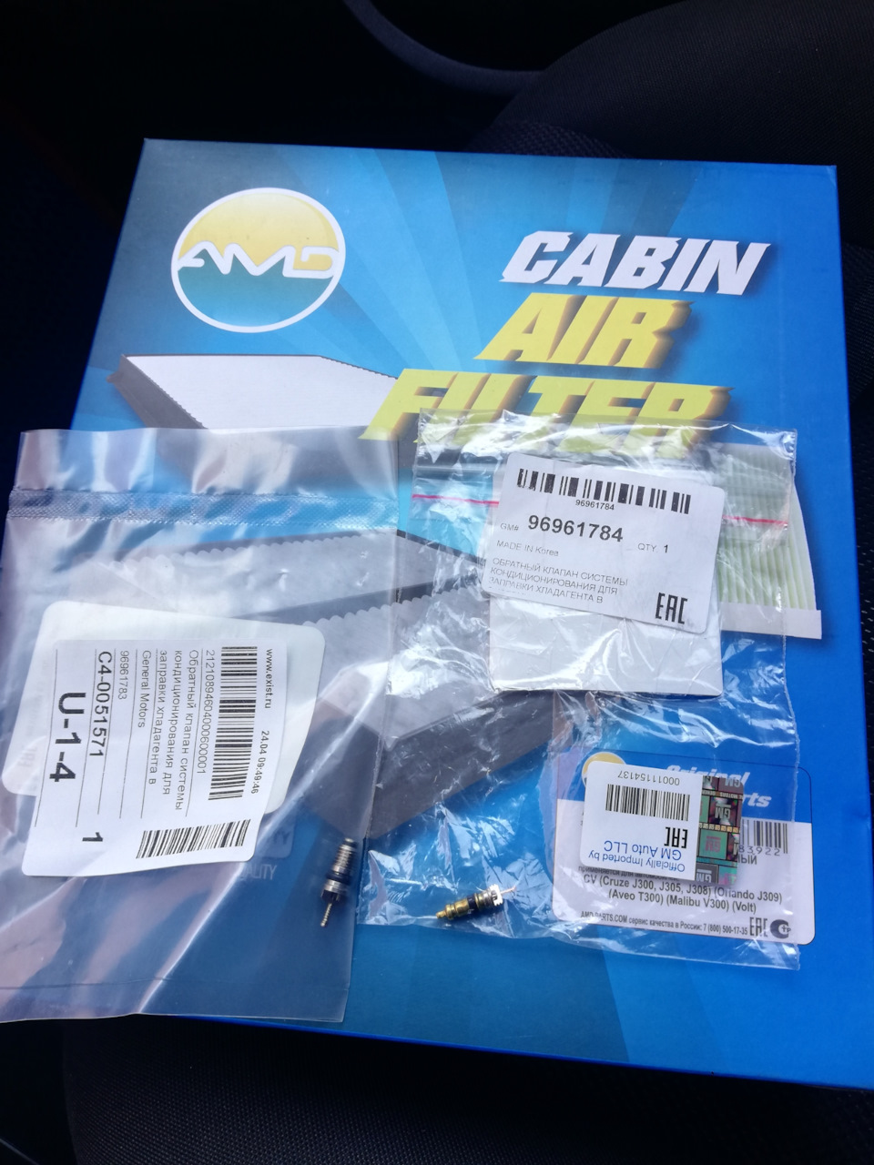 96961783 Обратный клапан системы кондиционирования для заправки ...