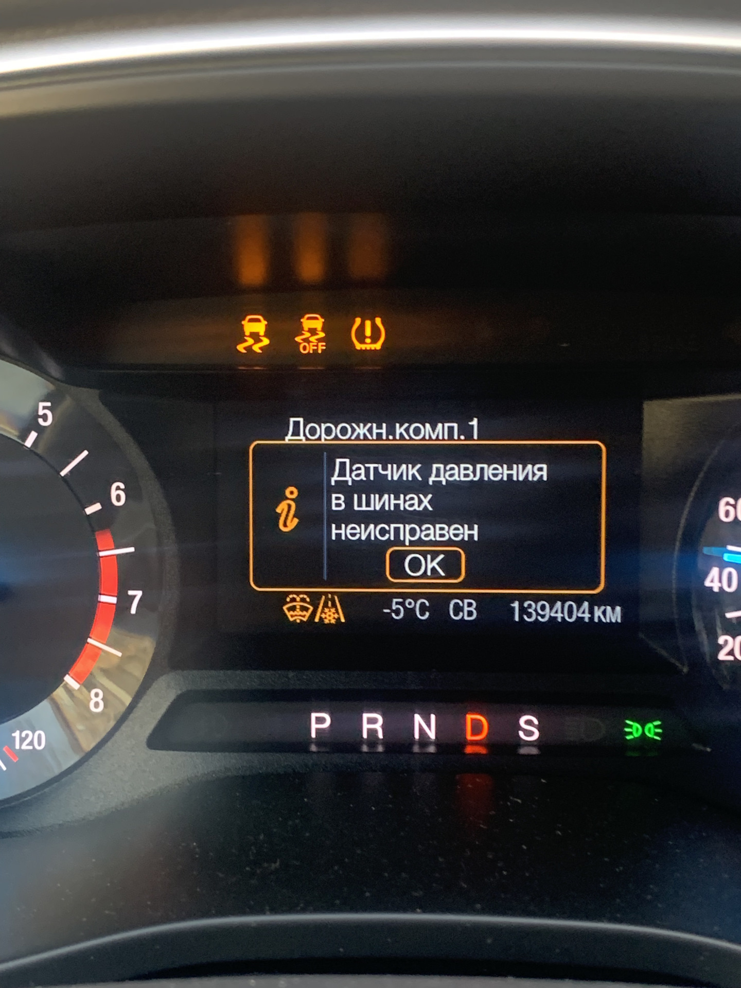 Стадия отчаяния или СДС нужен сервис — Ford Mondeo V, 2,5 л, 2015 года ...