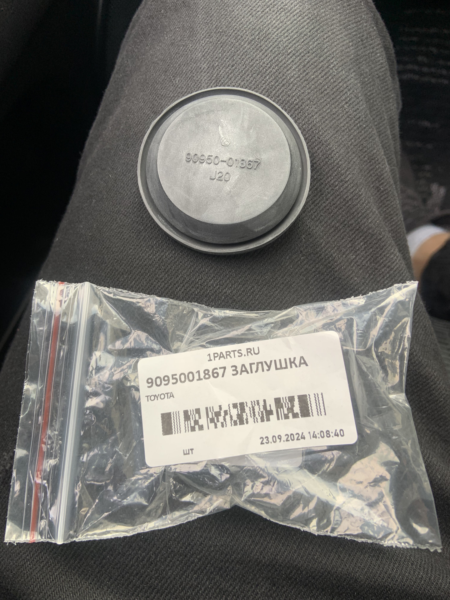 Заглушка днища — Toyota Altezza, 2 л, 2002 года | запчасти | DRIVE2