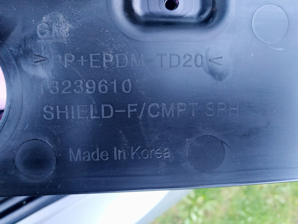 13280107 ПАНЕЛЬ ЗАЩИТНАЯ МОТОРНОГО ОТСЕКА GM | Запчасти на DRIVE2