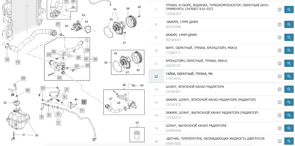 55591002 Датчик температуры охлаждающей жидкости GM | Запчасти на DRIVE2