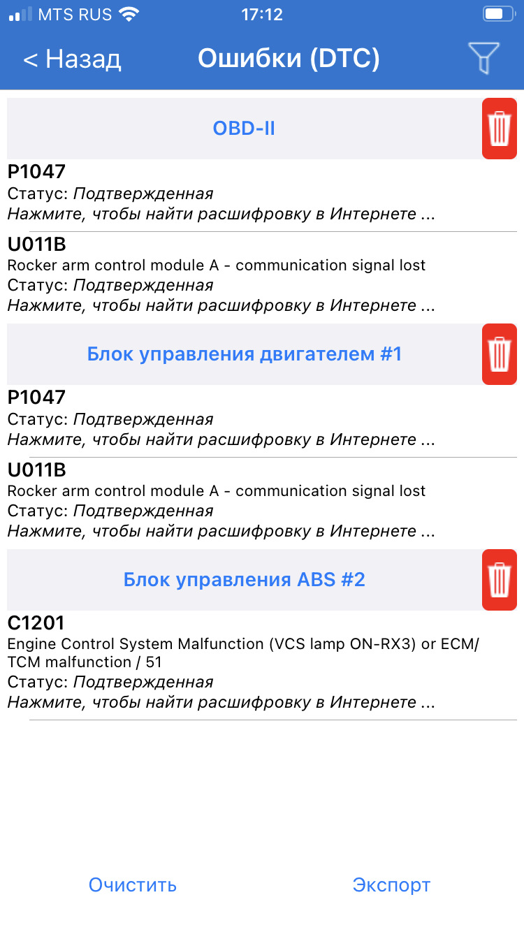 Valvematic — Toyota Wish (AE20), 1,8 л, 2010 года | электроника | DRIVE2