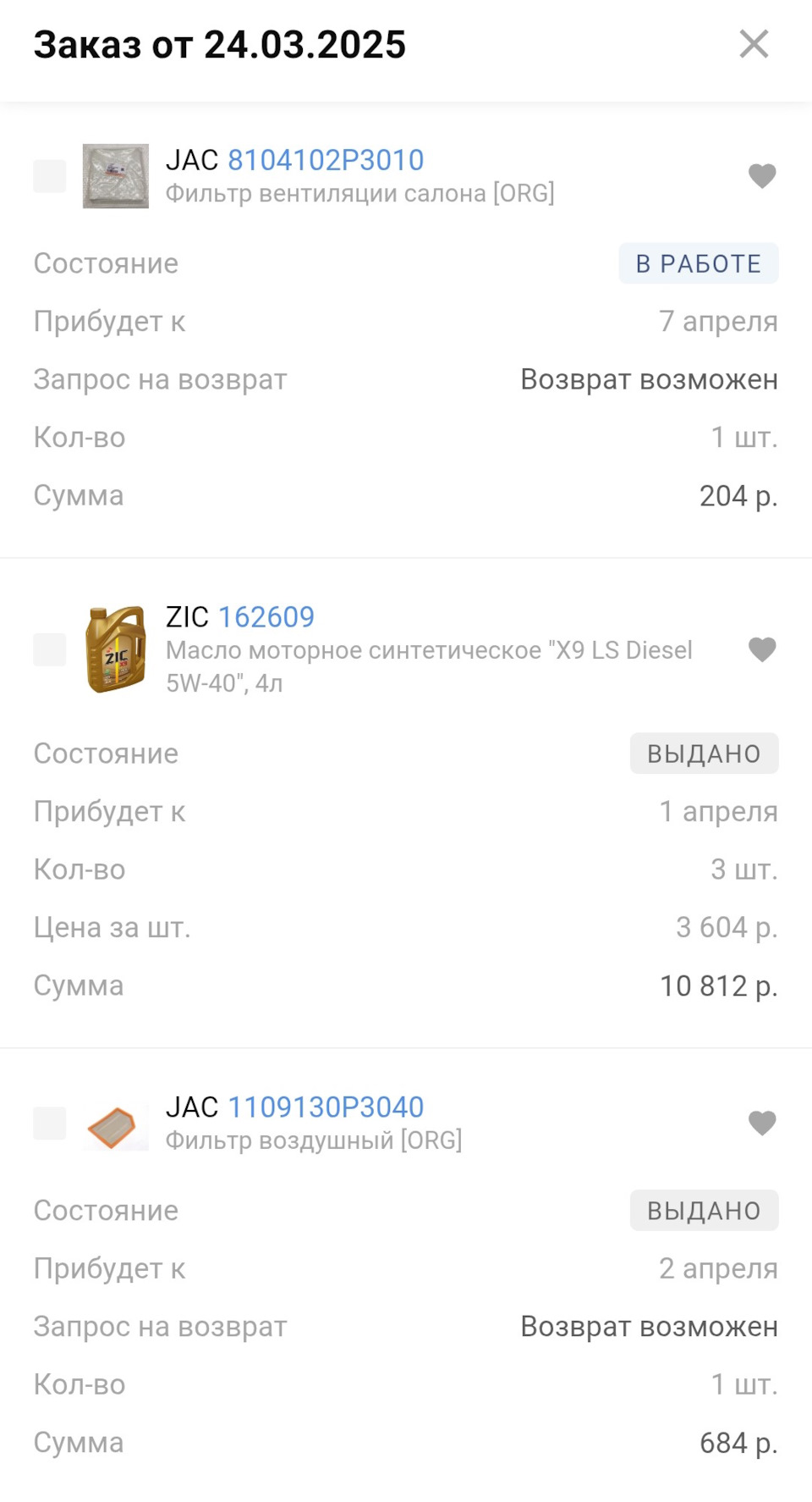 Подготовка к ТО 3 — Sollers ST6, 2 л, 2024 года | плановое ТО | DRIVE2