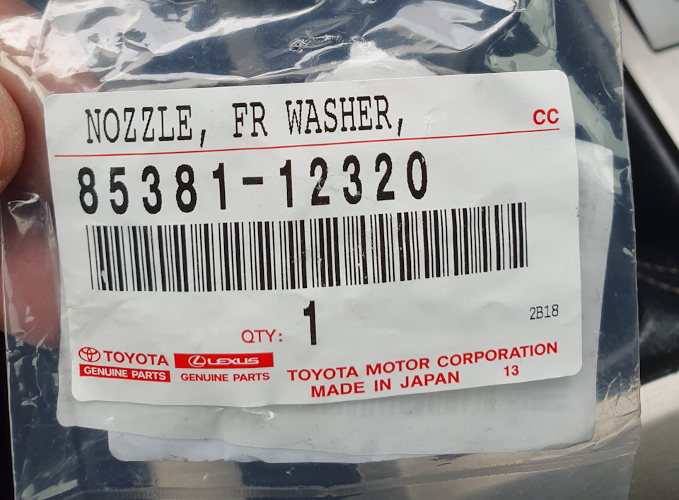 Улучшение распыла омывателя лобового стекла. Форсунка +2° — Lexus GX ...