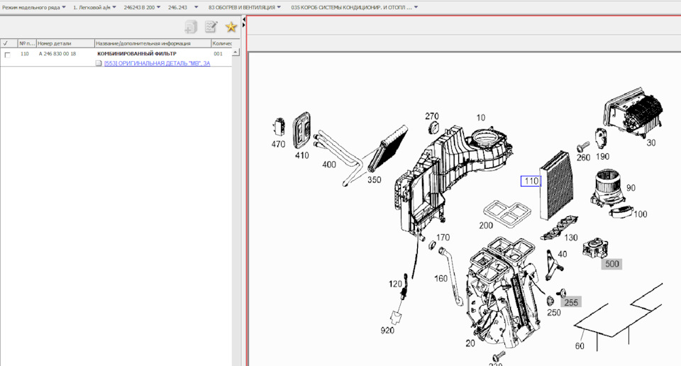ТО: Промежуточное. Пробег 130000 — Mercedes-Benz B-Class (W246), 1,6 л ...